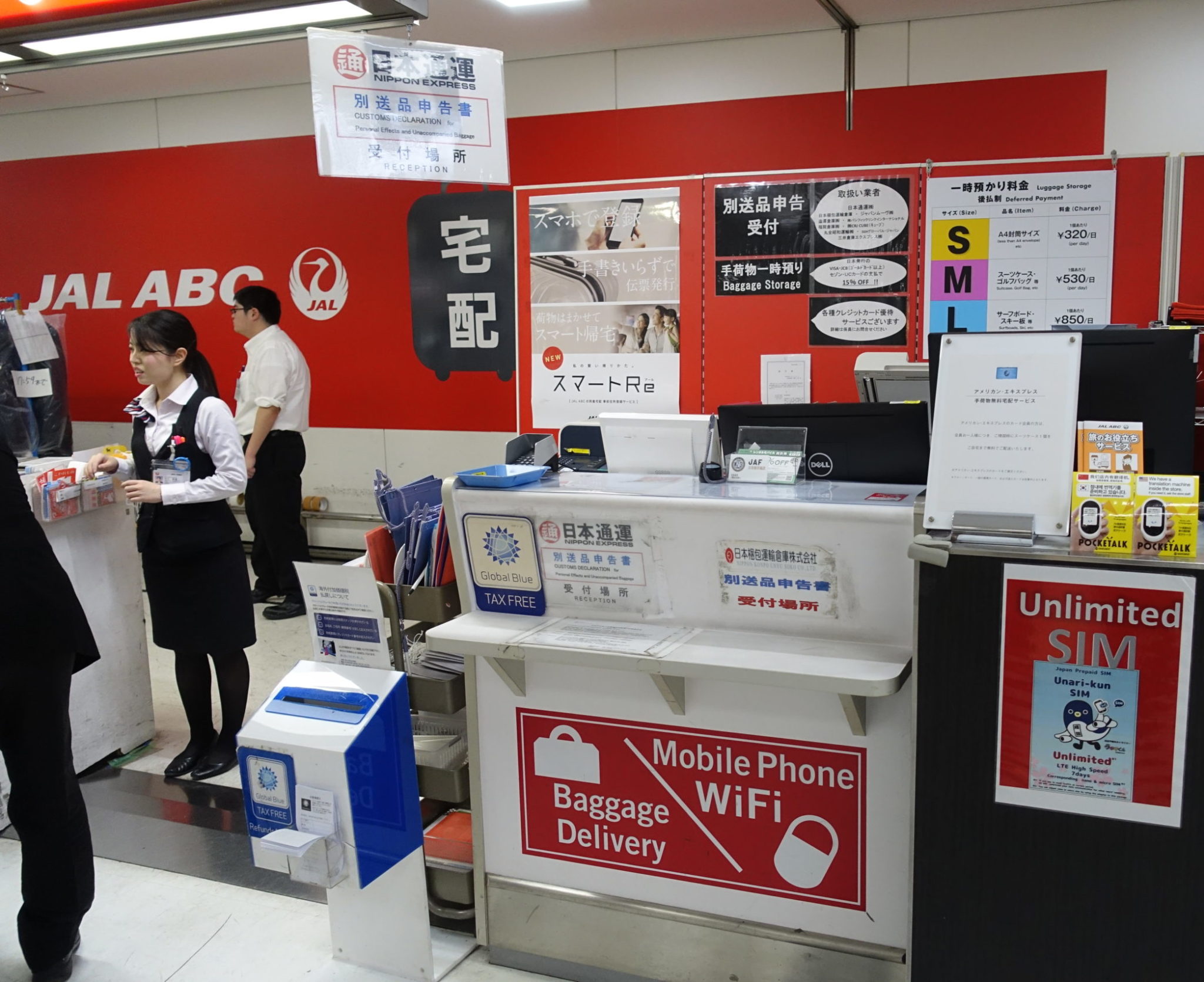 500円で荷物が送れる、JALカード 国際線手荷物優待宅配サービス | 旅の図書館 by happy-ambassador